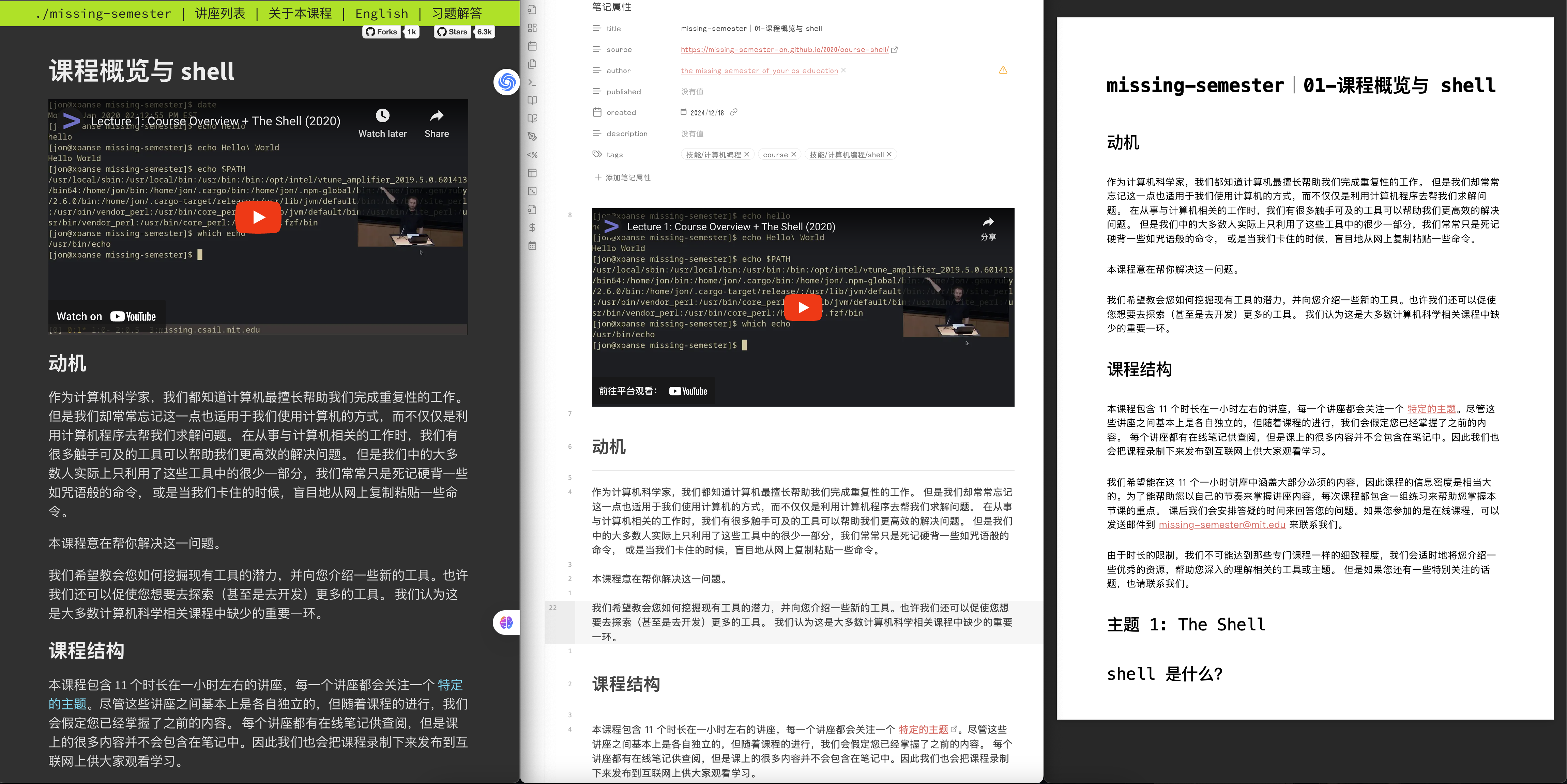 个人前端学习路径分享｜附项目及常用工具 | Serein